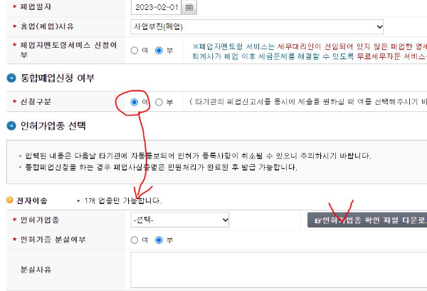 휴폐업 폐업신고 방법 공인인증서 있으면 홈택스에서 가능합니다