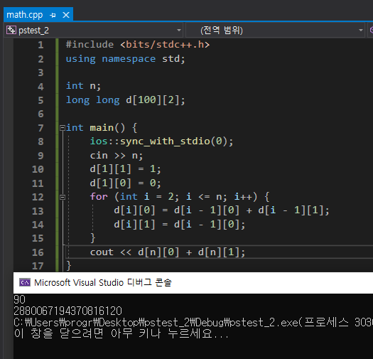 기술수련소 | boj 2193번 문제를 통해서 보는 피보나치 형태에서 차수가 커질때의 int overflow를 염두하기.