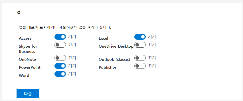 Microsoft Office 자동 설치(배포)를 위한 configuration.XML