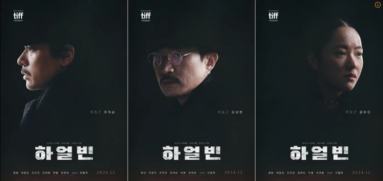 영화 하얼빈 리뷰 출연진 평점 관객수 천만 가능성
