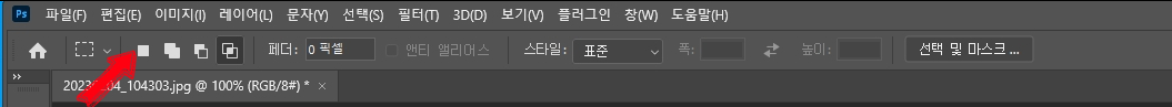 포토샵 선택도구 활용과 페더feather로 가장자리 이미지 부드럽게 만들기