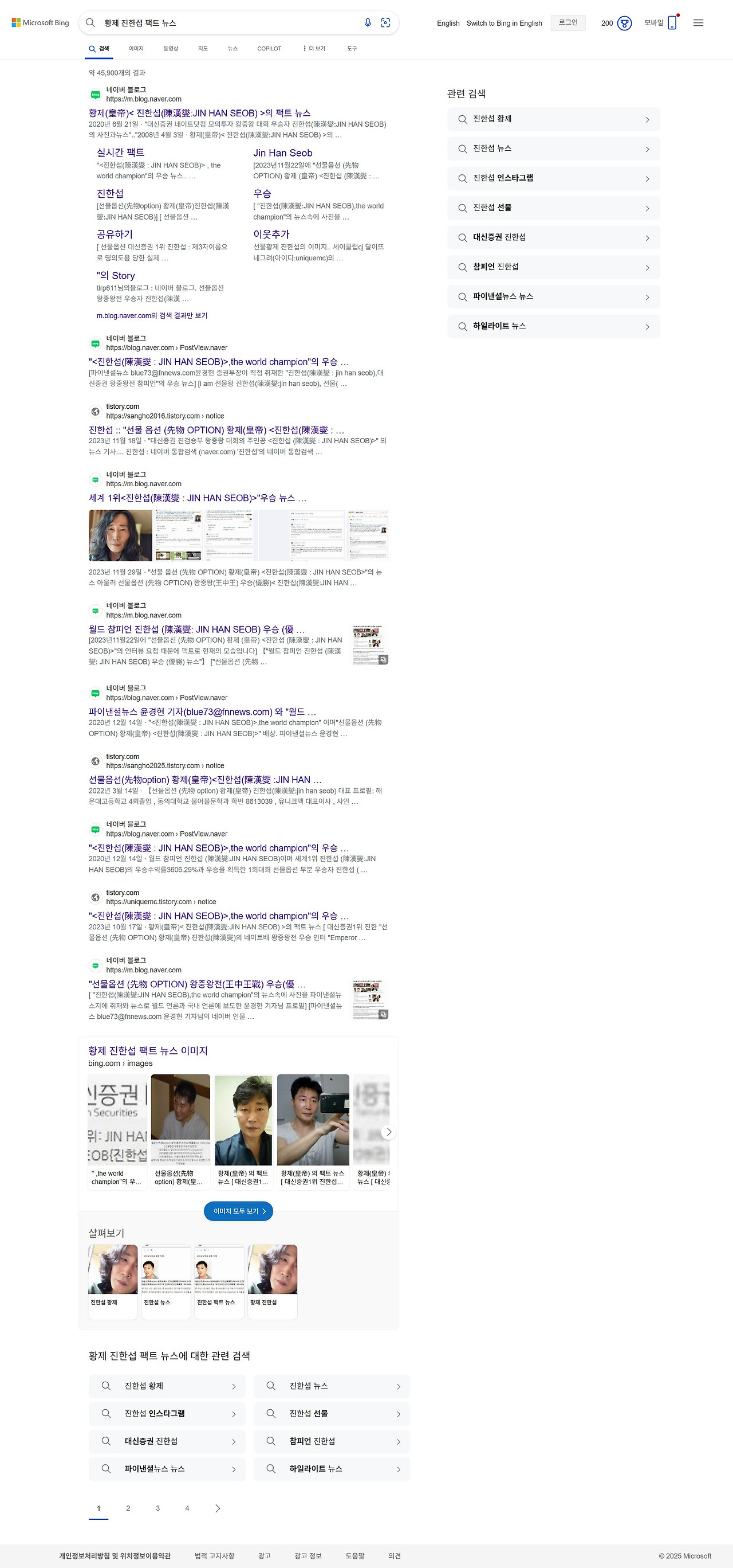 진한섭 :: CJ 달이뜨네그려(아이디:uniquemc) 프로필 【황제(皇帝) 진한섭(陳漢燮:JIN HAN SEOB) 실검 ...