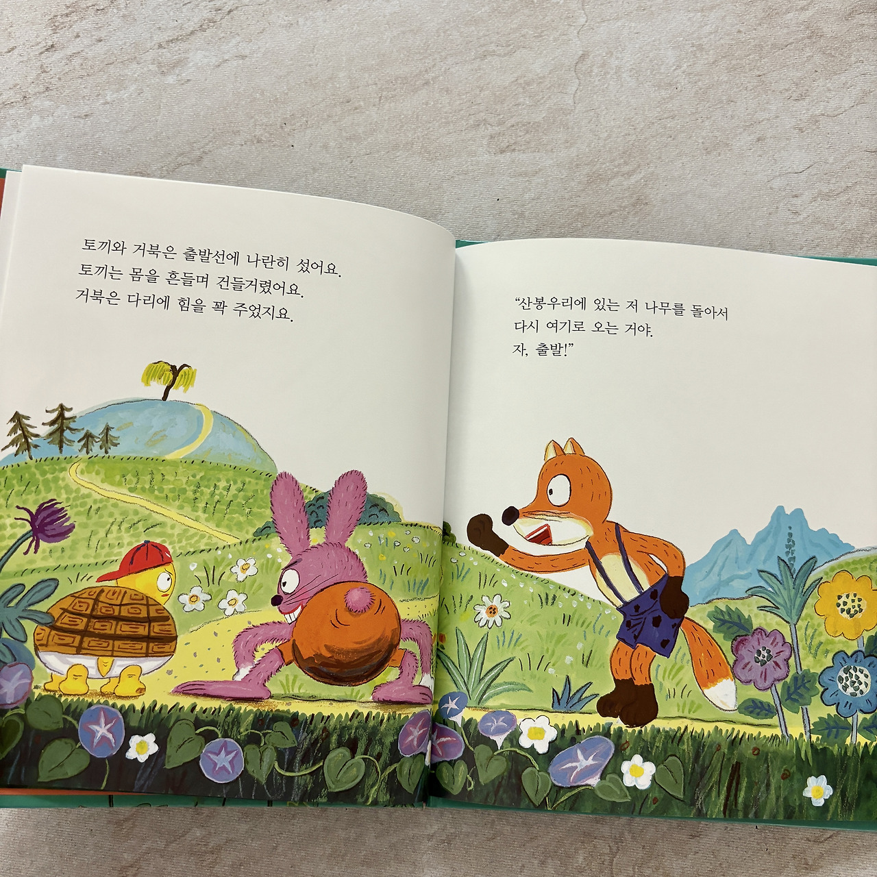 베스트 이솝우화 5세 6세 소전집 추천 그레이트북스 소전집 이솝우화책