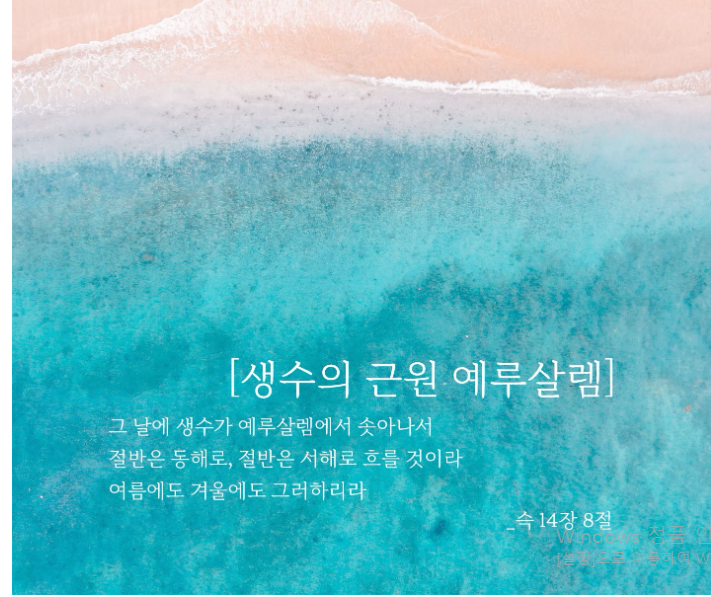 생명수 줄 수 있는 성령과신부는 누구인가 하나님의교회 어머니하나님