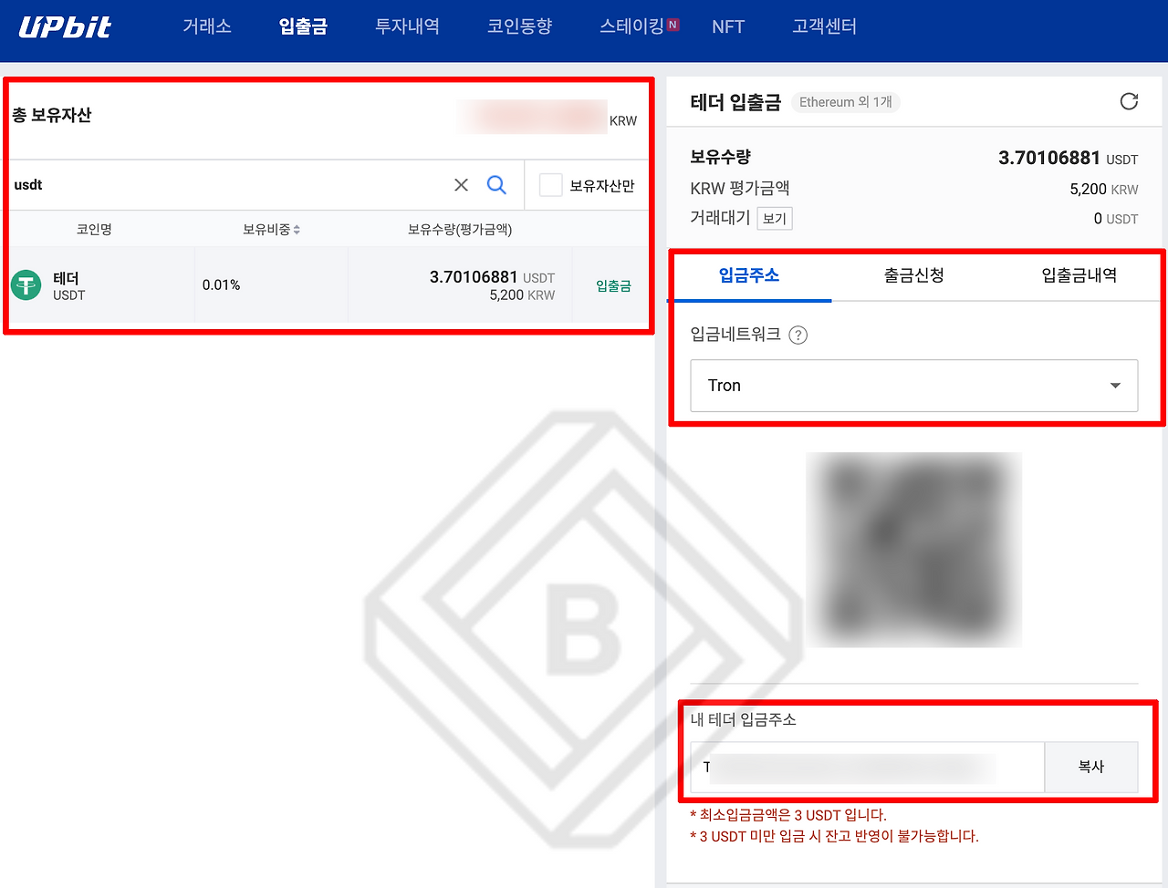 업비트 테더usdt 입금 및 출금 방법 해외 거래소 및 개인 지갑 전송 — 비트펑크 크립토 And 블록체인
