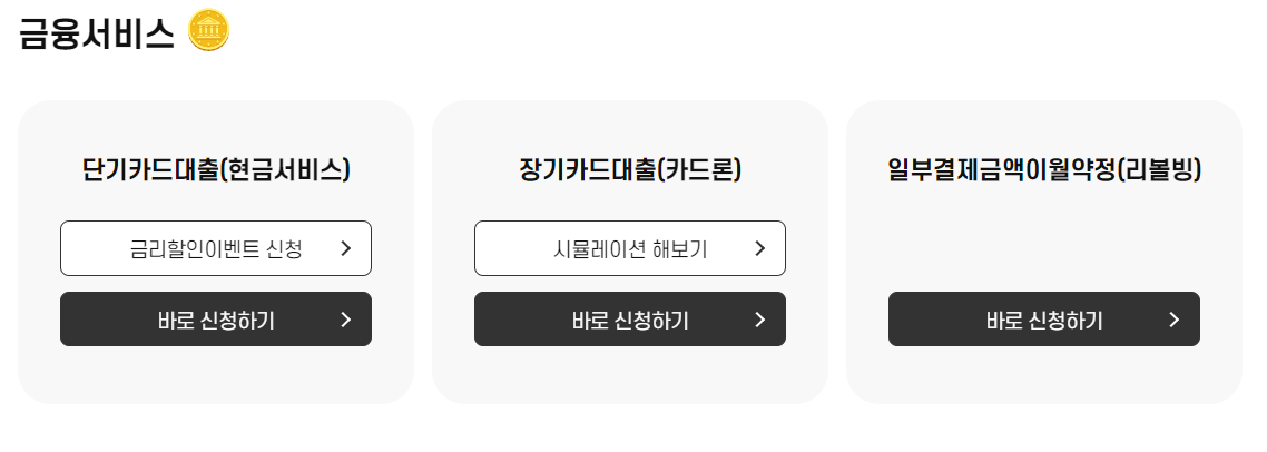 NH농협카드 홈페이지 바로가기 (card.nonghyup.com)