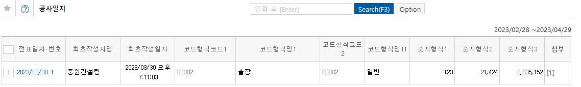 이카운트 세팅 중소기업erp 이카운트 그룹웨어 어디까지 써보셨나요 게시판 기능