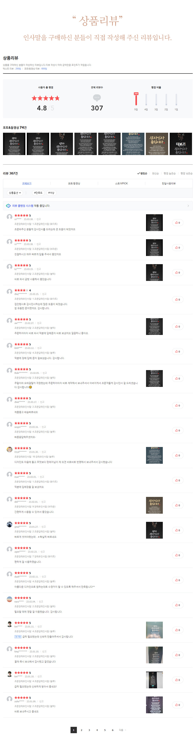 바로제작 장례답례문자 조문답례문자 조문답례인사말 장례후인사말 부고답례문자 조의답례문자 부고감사문자 조문감사글 장례문자 조문답례