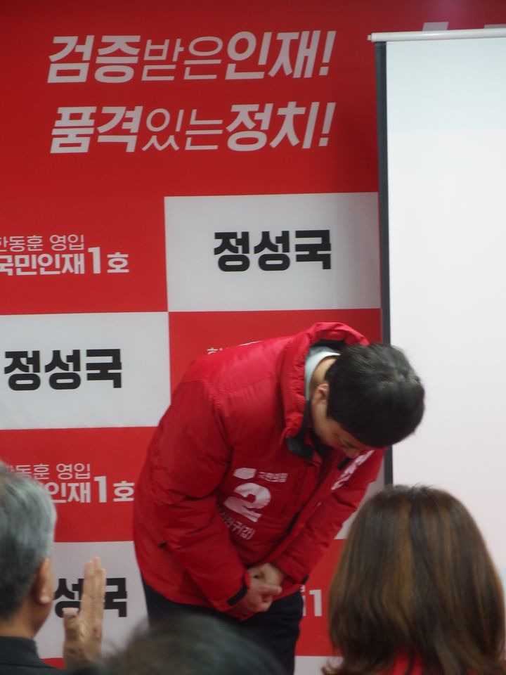 부산진갑 국민의힘 국회의원 후보 정성국 프로필 자세히 알아보기