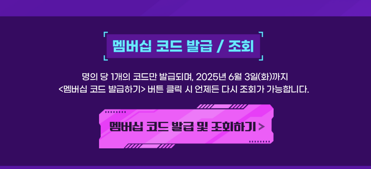 2025 메이플 쇼케이스 어쎔블 Summer Showcase Assemble 메이플스토리 행사 예매 안내 오프라인
