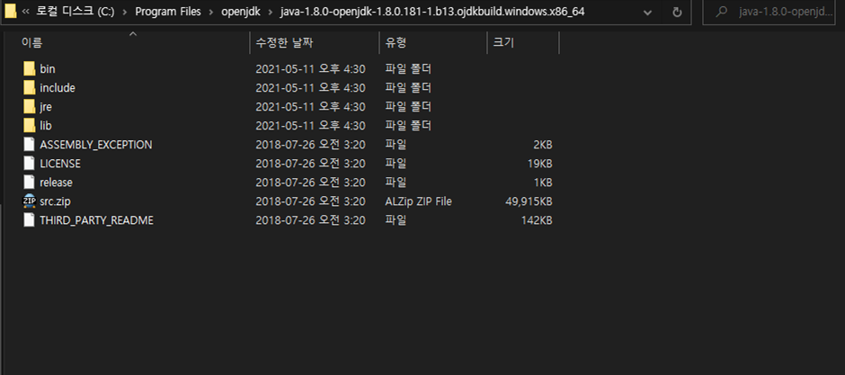 [Java] Windows10 환경 OpenJDK 설치 및 환경설정