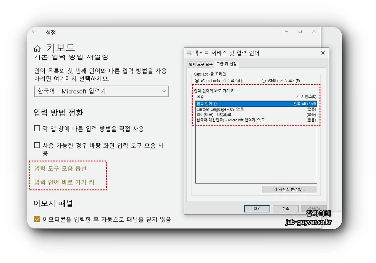 Pc 및 노트북 키보드 스페이스바 엔터키 2번 눌림 및 오타 잘날 때