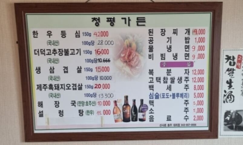 충주 킹스데일 Cc 코스 그린피 예약 날씨 아침 식사 근처 맛집