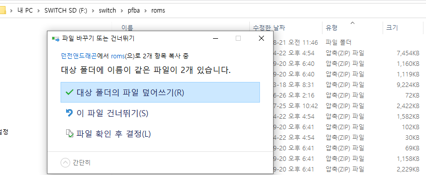 [switch / vita ] pfba 에서 한글판 던전 앤 드래곤즈2 실행하기 (던전스 & 드래곤즈 : 쉐도우 오브 마스타라 ...