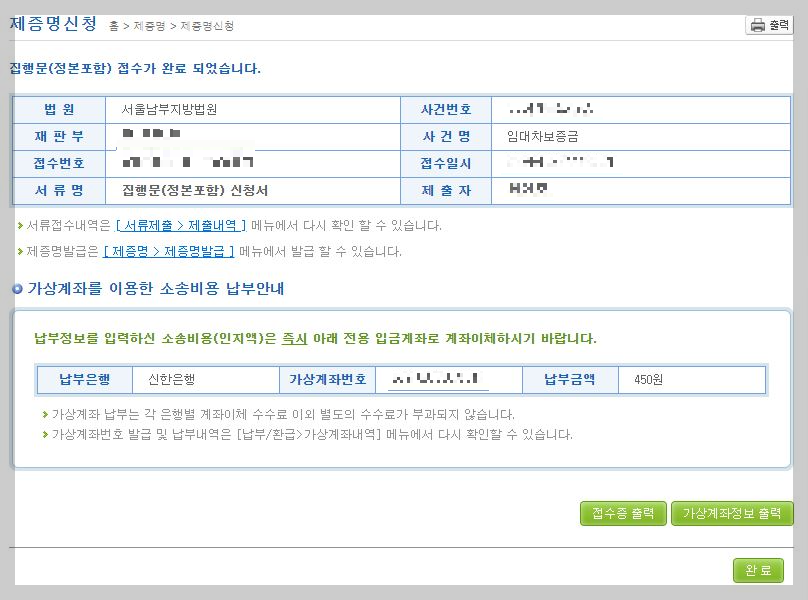 나홀로 전자소송 집행문 발급 방법 완벽 가이드