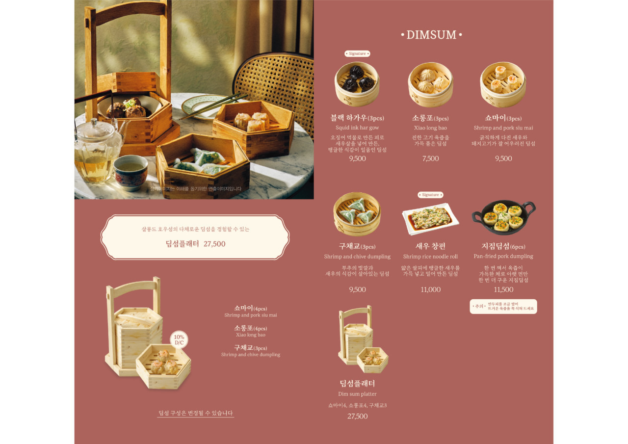 서울숲성수 홍콩식 중식당 살롱드 호우섬 딤섬 홍콩식 솥밥 맛집