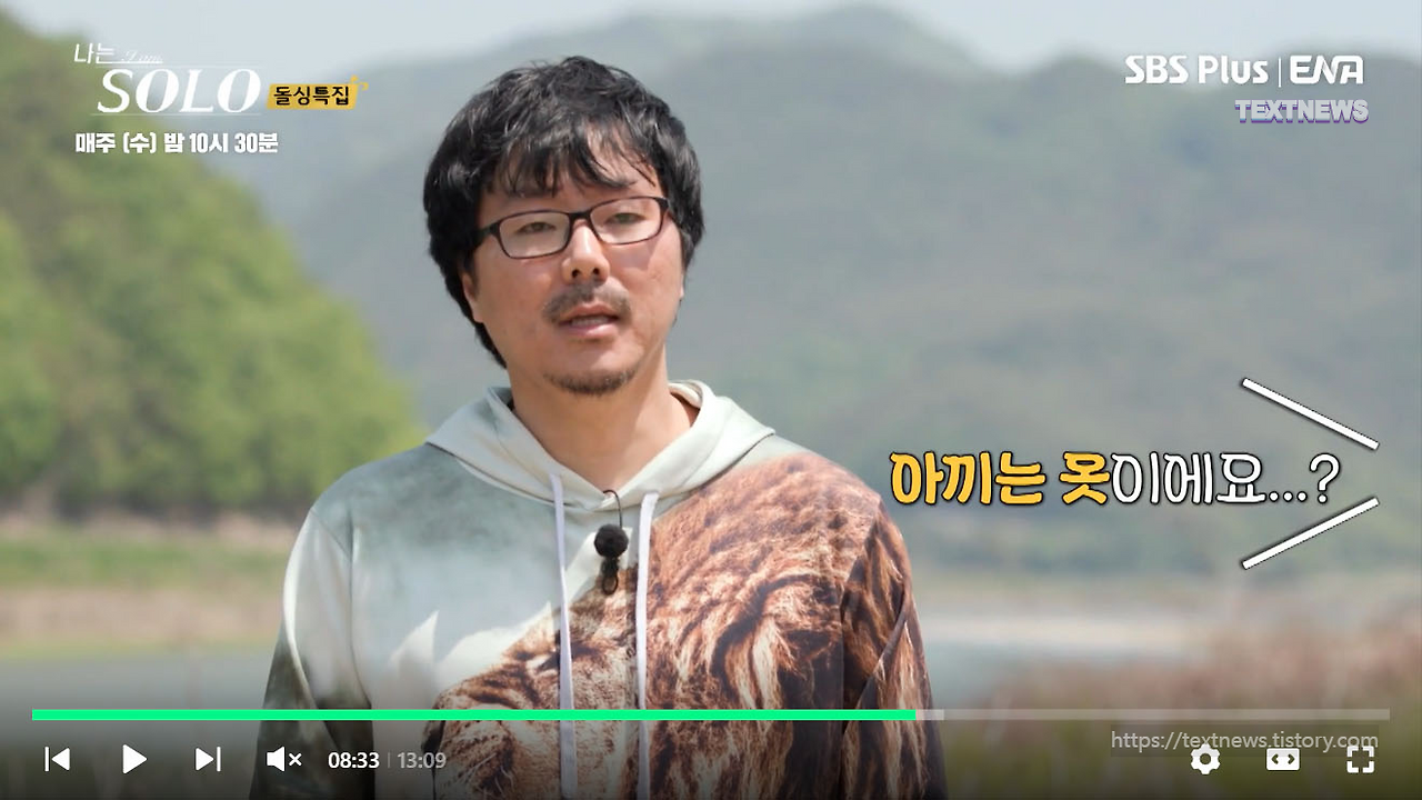 나는 솔로 16기 인스타 최종선택 최종커플 현커 스포 증거 빠른 정리