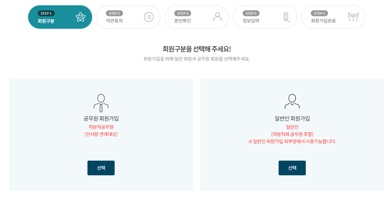 전라북도 인재개발원 나라배움터 (https://jb.lms.go.kr/)