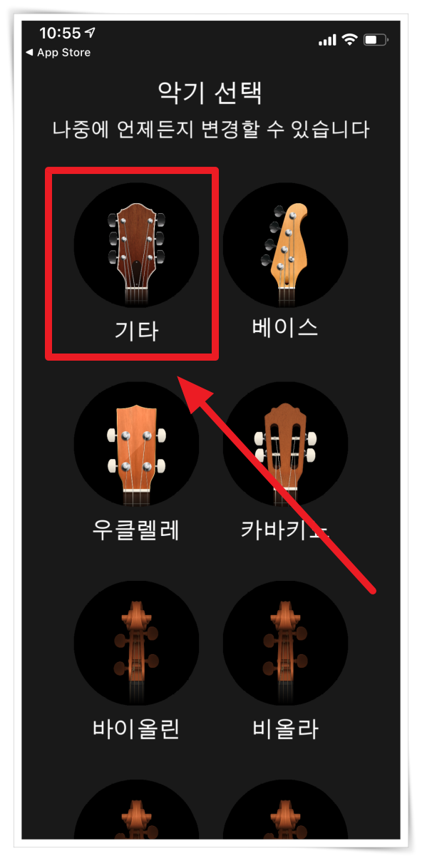 기타튜닝 어플로 간단하게 조율하기