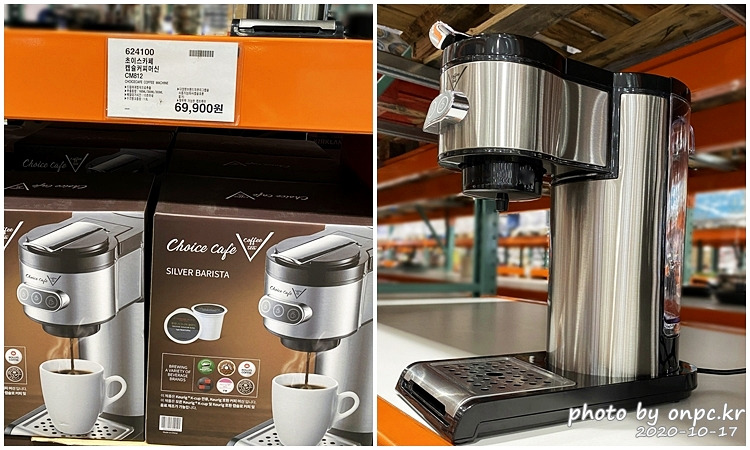 코스트코 Coffee 홈 카페에서 취향대로 마시는 커피 한잔의 여유 Onpc