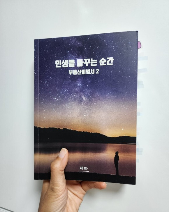 부동산1 부동산 정보 쉽게 얻기 및 유용한 각 사이트 설명