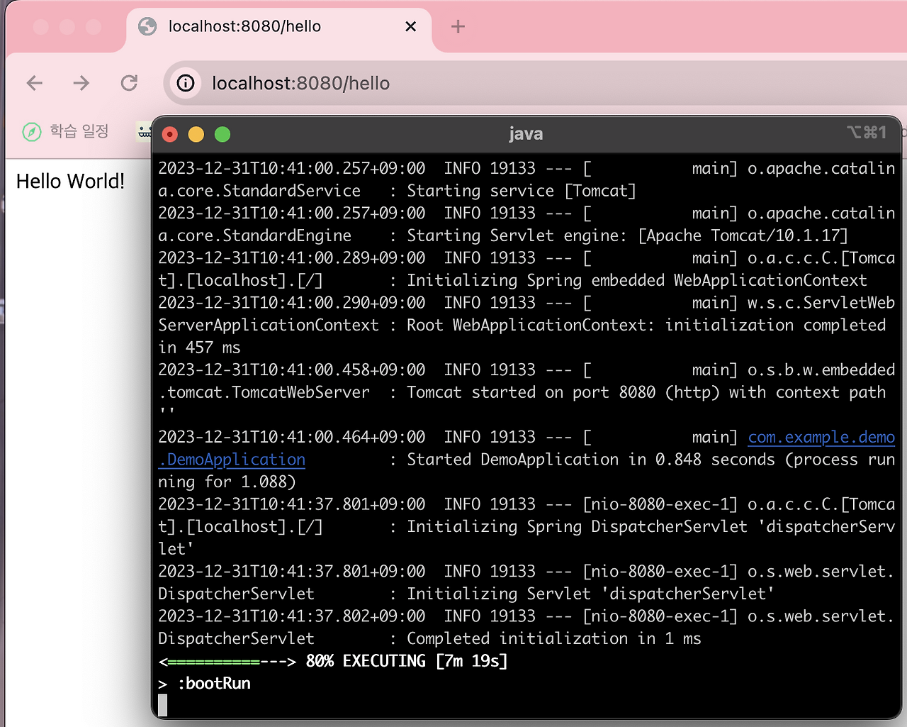 spring (boot) quick start 막혔던 것 - 쉬움