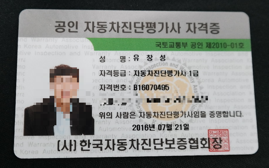 이혼으로 재산분할시 자동차의 가격시세 평가사고차 감가평가중고차시세평가 등 후기