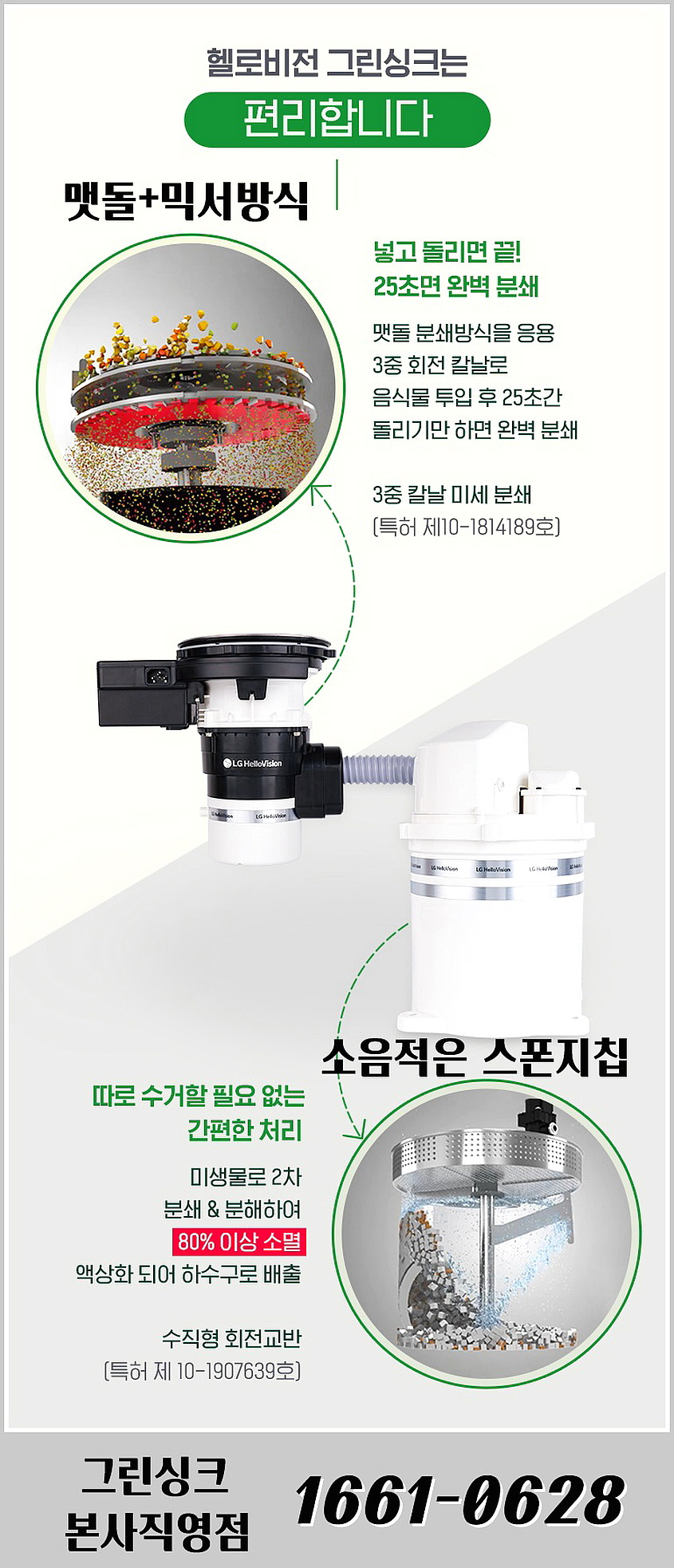 씽크리더 음식물처리기렌탈 홈쇼핑 싱크리더