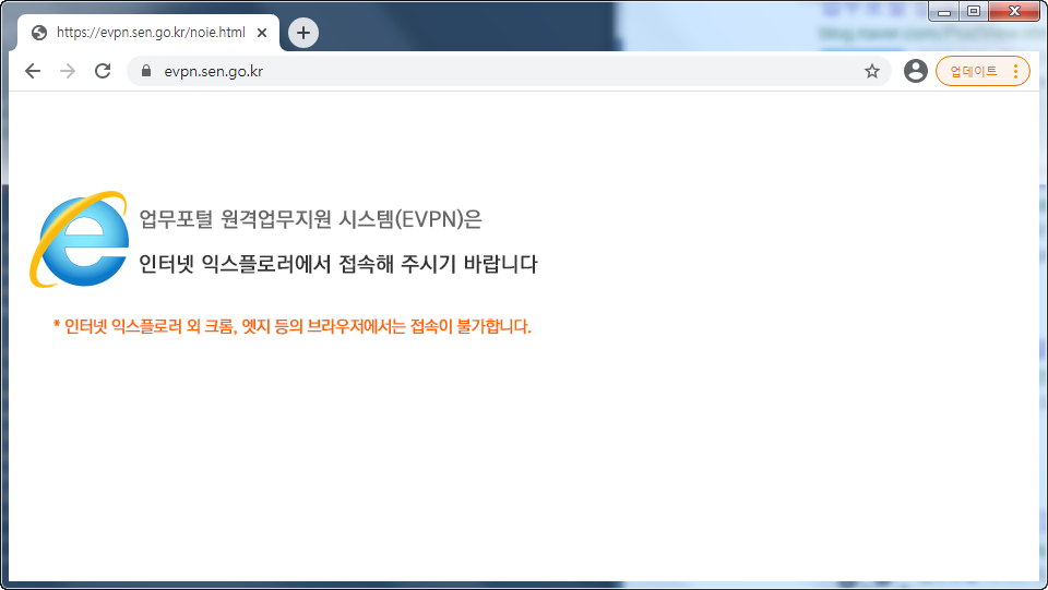 업무포탈사이트 https://evpn.go.kr