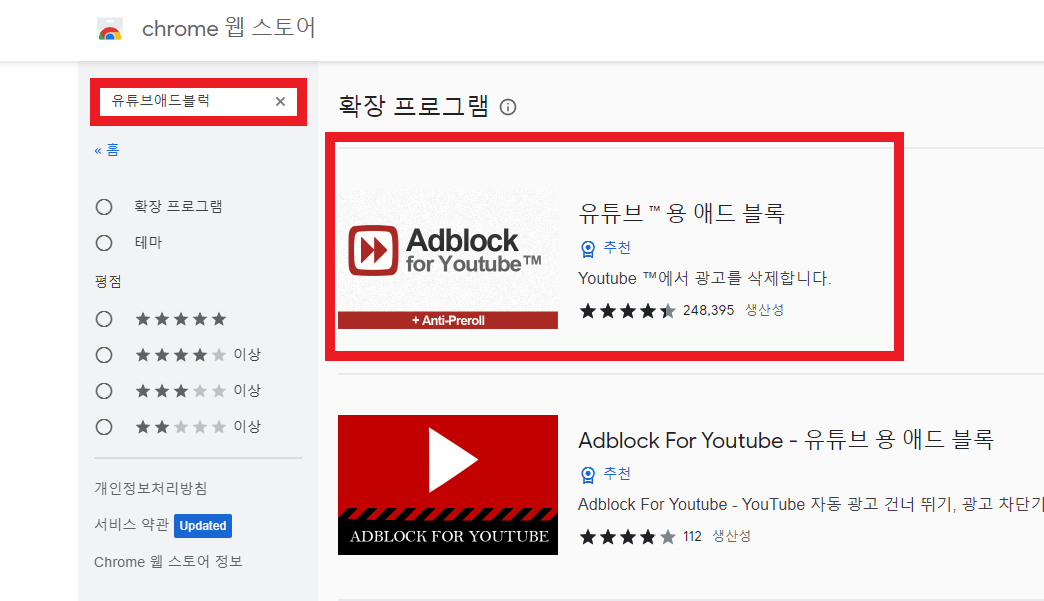 유튜브 광고 없애는 방법구글 확장프로그램 애드블록