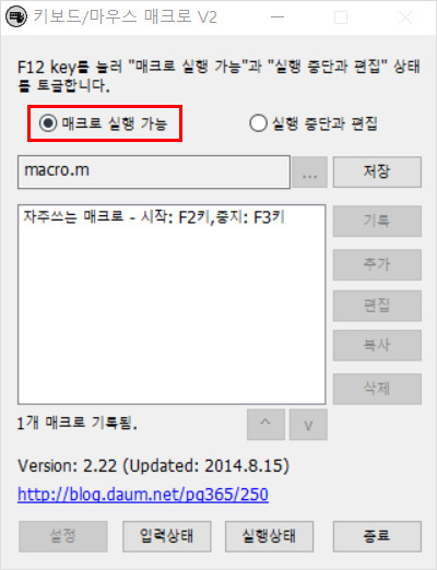 매크로 프로그램 추천 키매크로 Key Macro 다운로드 사용 방법 수강신청