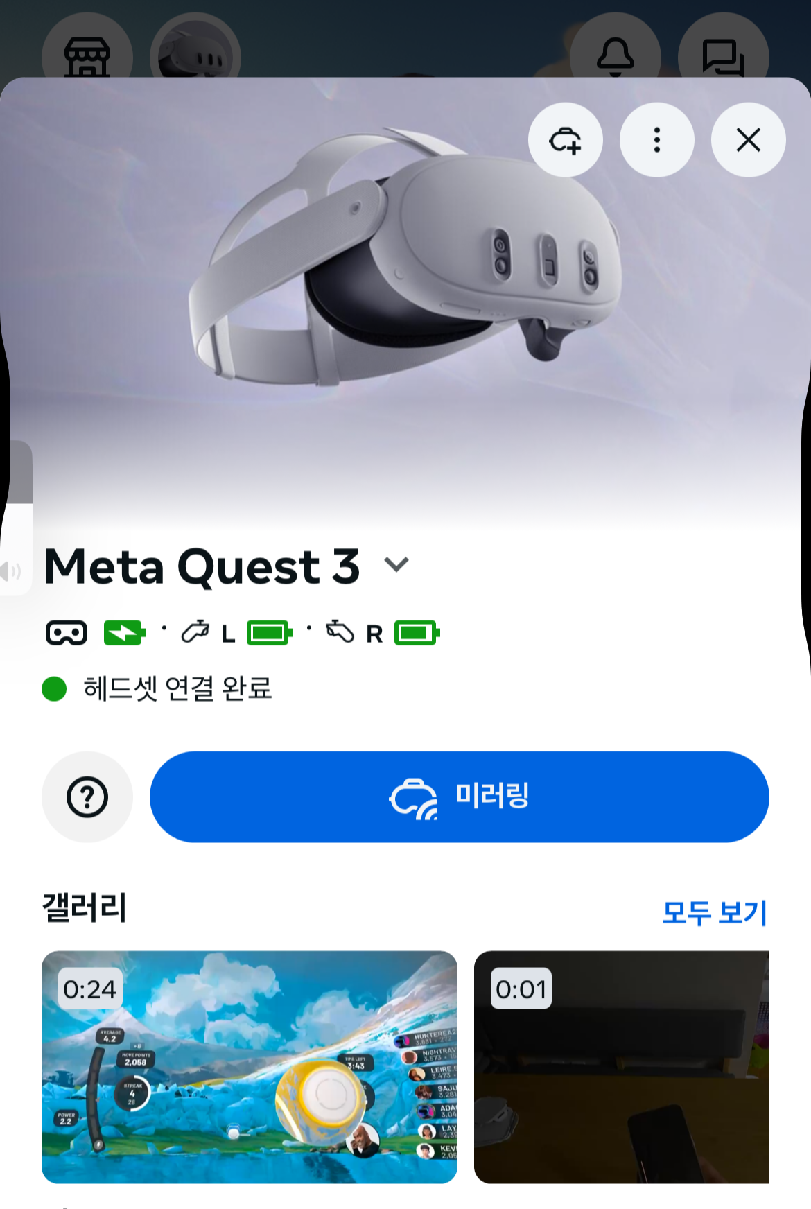 메타퀘스트3 PC 연결하는 방법(Meta Quest Developer Hub 설치)