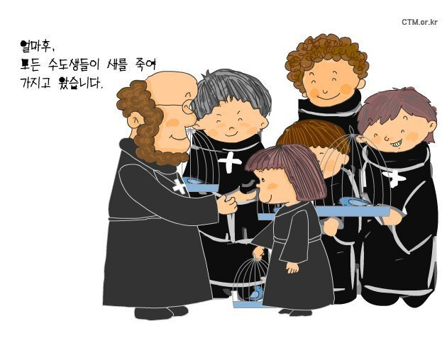 주일학교 설교 Ppt 보시는 하나님 어린이설교