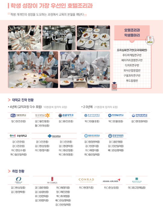 2026학년도 신진과학기술고등학교 입시준비 알아보기