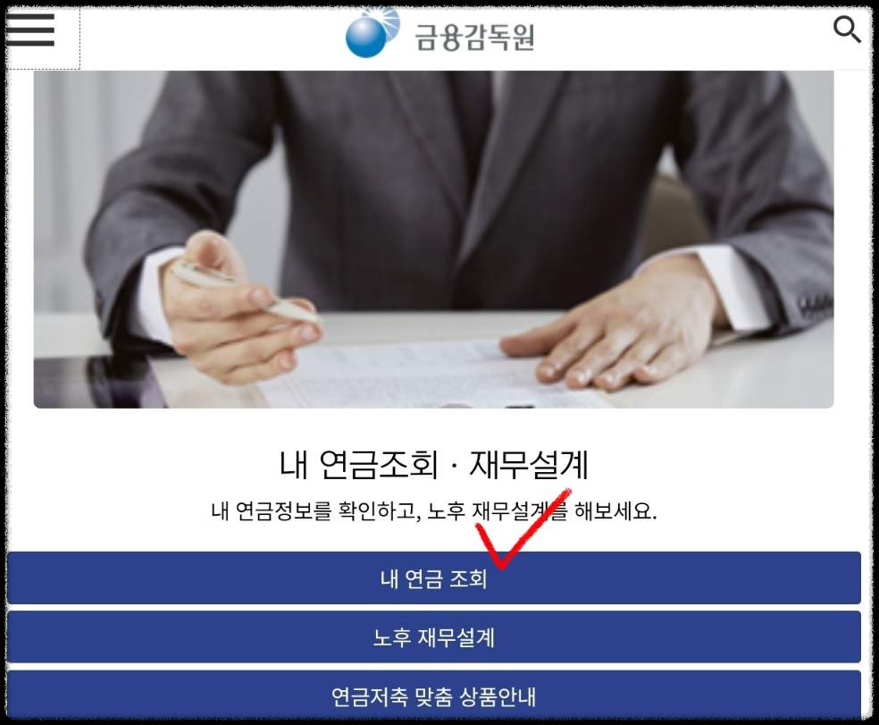 직장인 나의 퇴직연금 Db Dc 헷갈릴 때 확인 조회방법은퇴직금 계산기