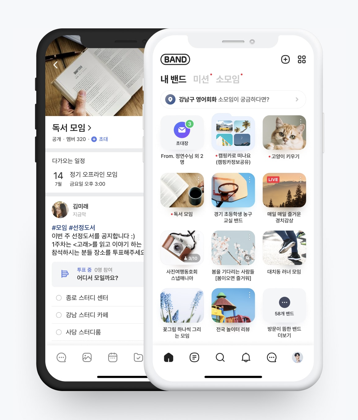 네이버 밴드(BAND) 👨🏽 '4050 세대에게 36% 최대 점유율' 중장년층 공략하는 SNS [+ PC 버전 다운로드 방법]