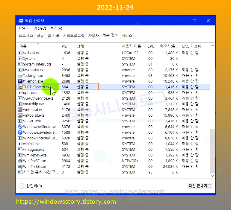 WebCube(웹큐브)가 무슨 프로그램일까? 제거방법 알아보기