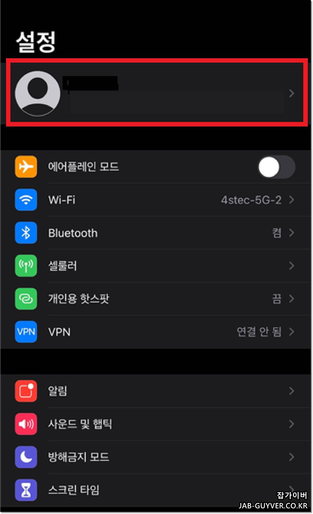 샤오미 Miui 핸드폰 전화번호 갤럭시 아이폰 연락처 전송방법