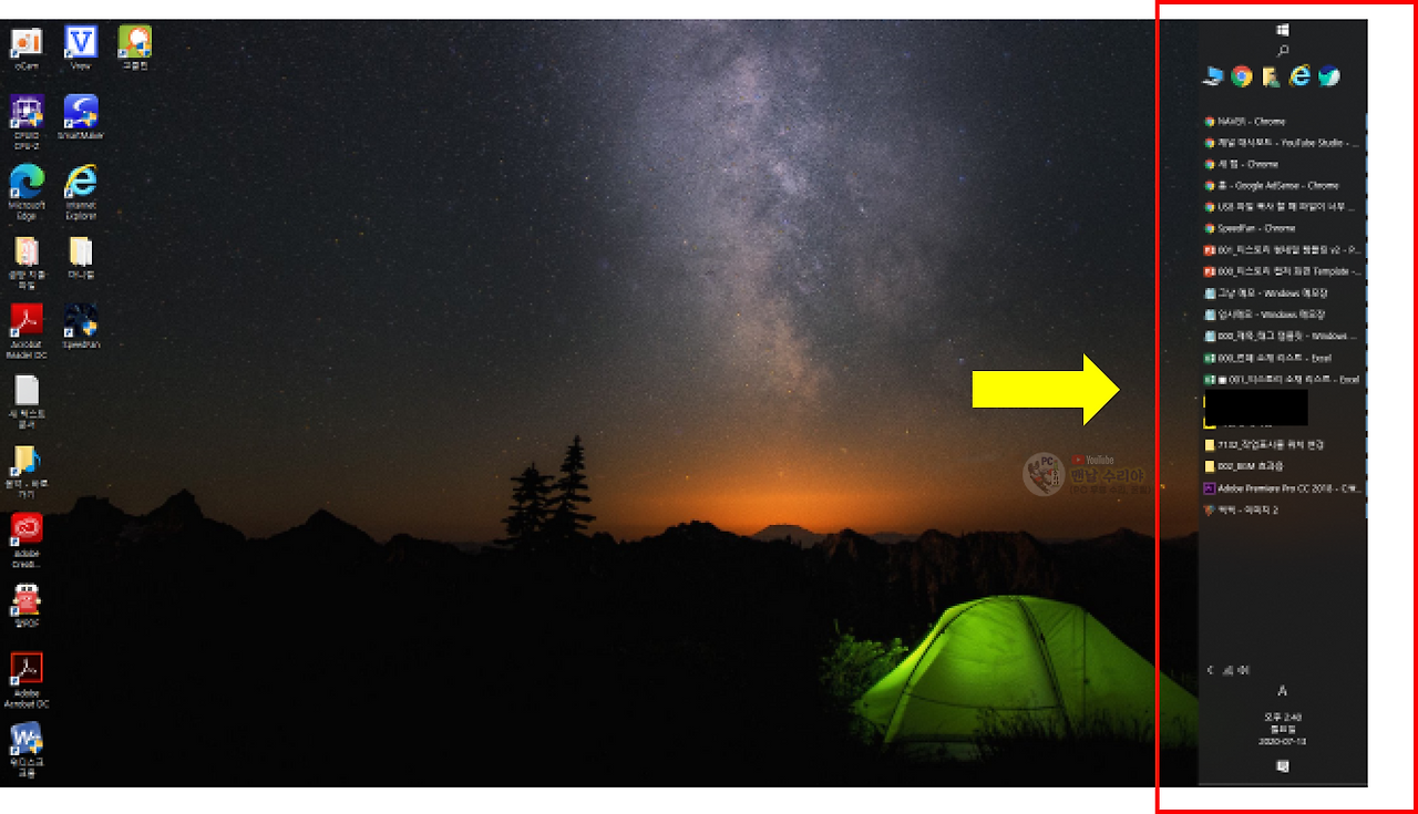 윈도우 바탕화면 작업표시줄 위치변경 작업표시줄 가로세로 상하좌우 위치 바꾸기 왼쪽 위쪽 오른쪽