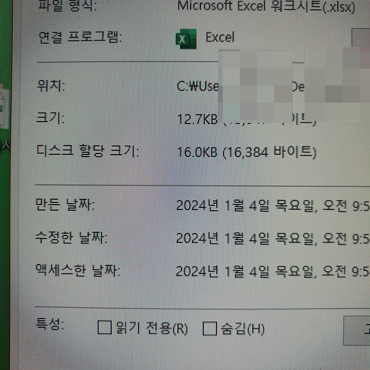 파일 복사이동 속도가 너무 느릴 때 원인과 해결 방법