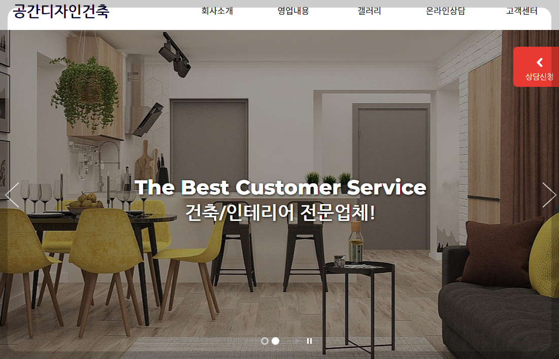 춘천시 건축 홍천군 인테리어 목조주택 조립식주택 공간디자인건축