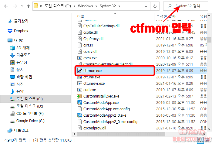 컴퓨터 노트북 키보드 한글이 안쳐져요 현상 시 이것만 알면 해결가능