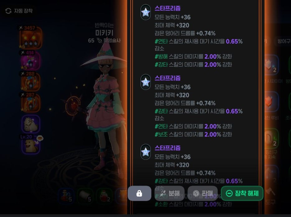 마비노기 모바일 보석 옵션 보석승급 및 합성법 스타프리즘 만들기