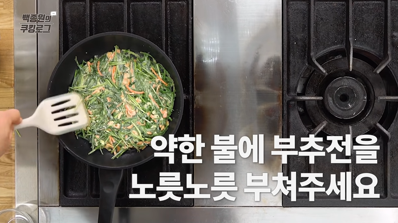 부침개 맛있게 만드는 방법 백종원 부추전 황금레시피 바삭하게 하는법