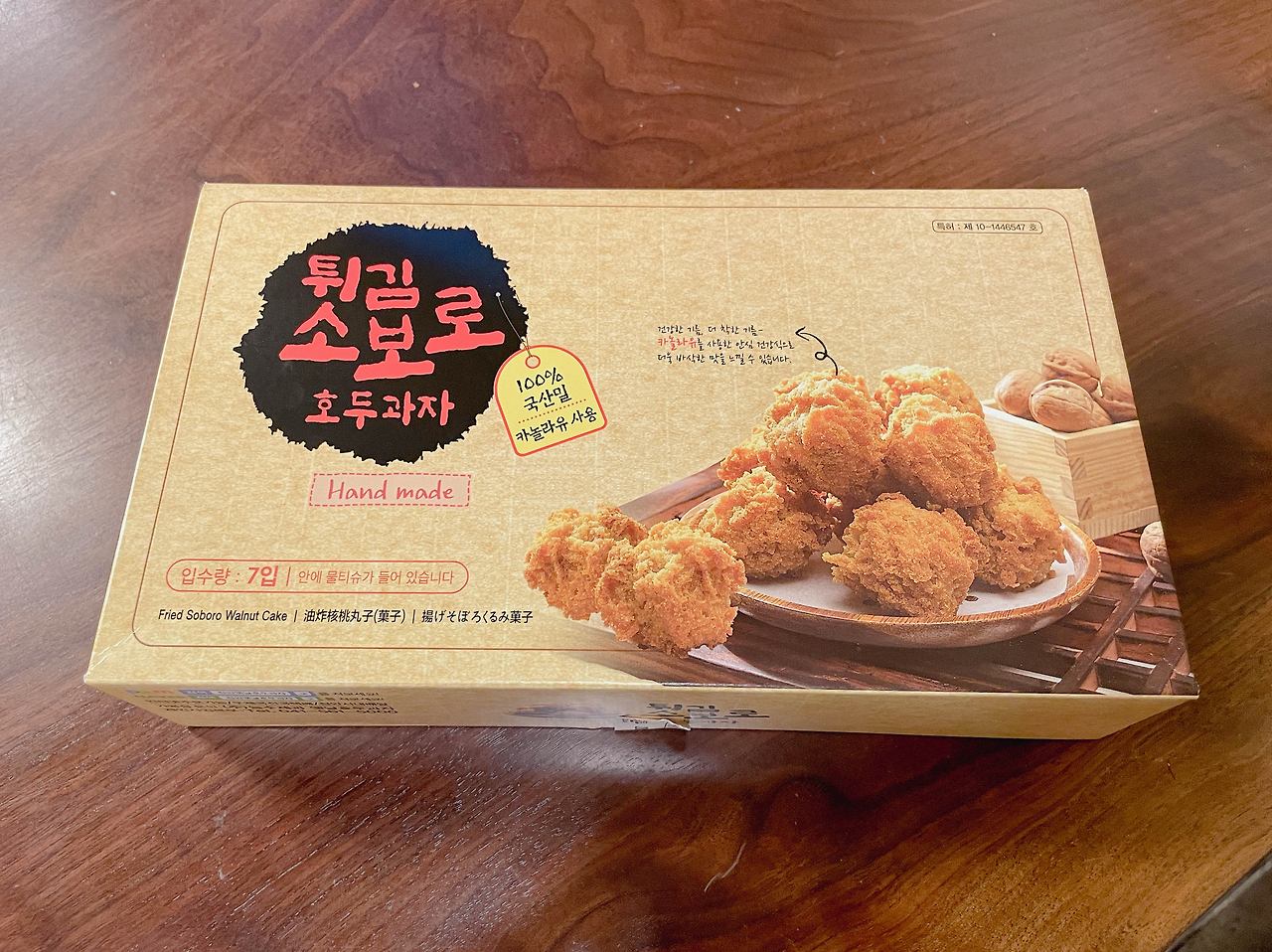 대흥동 천안옛날호두과자 본점 앙버터・튀김소보로 리뷰