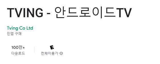 tivng tv 연결하는 법(user.tiving.com)