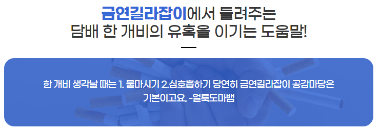 금연 시작한지 2일 흡연 욕구 누르기