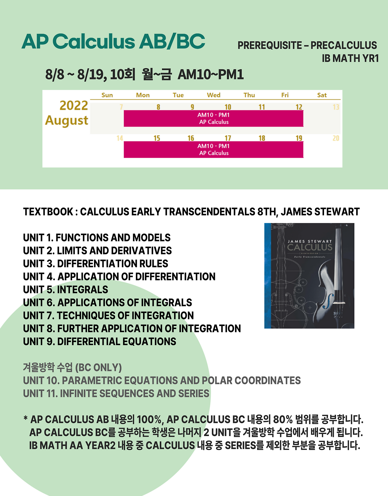 2022 MSPREP Math 여름방학 시간표
