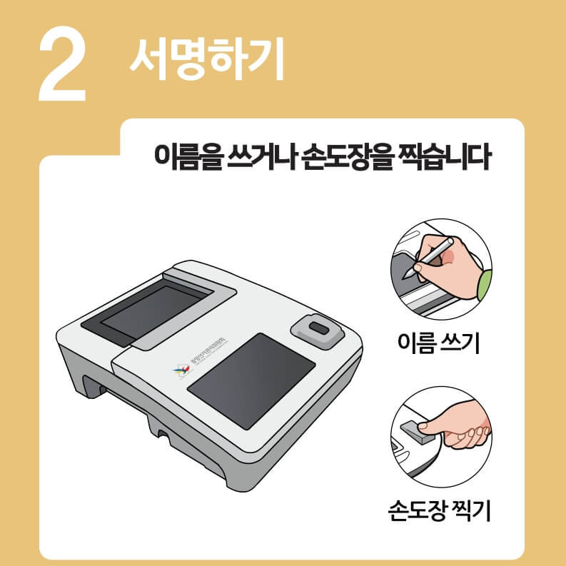 경기도 광주시 사전투표소 2025 대선 21대 대통령 선거 장소 위치 본투표소 조회