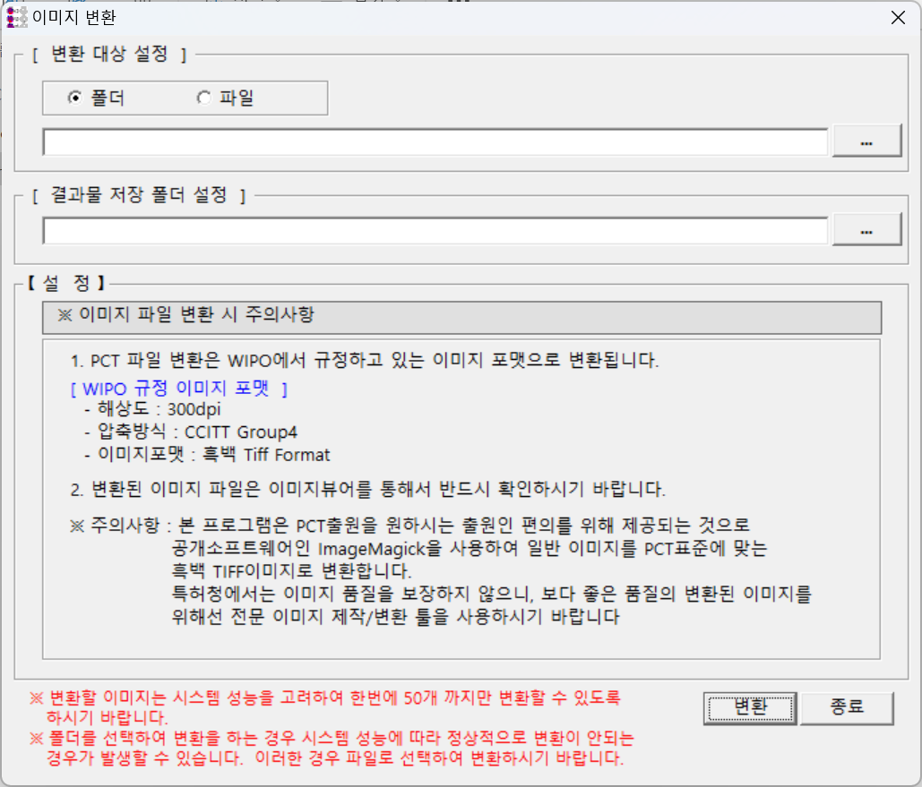 특허 개인 출원 3 전자 출원 Software 설치
